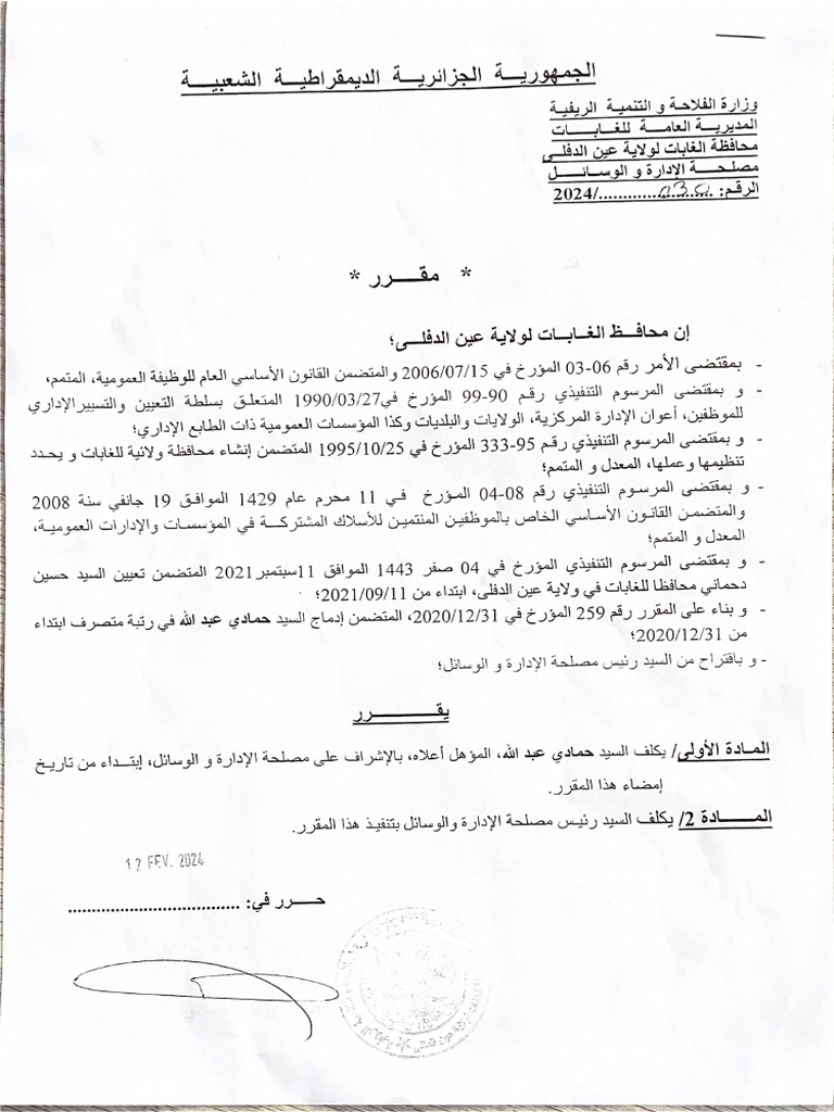 Scanned Document | PDF