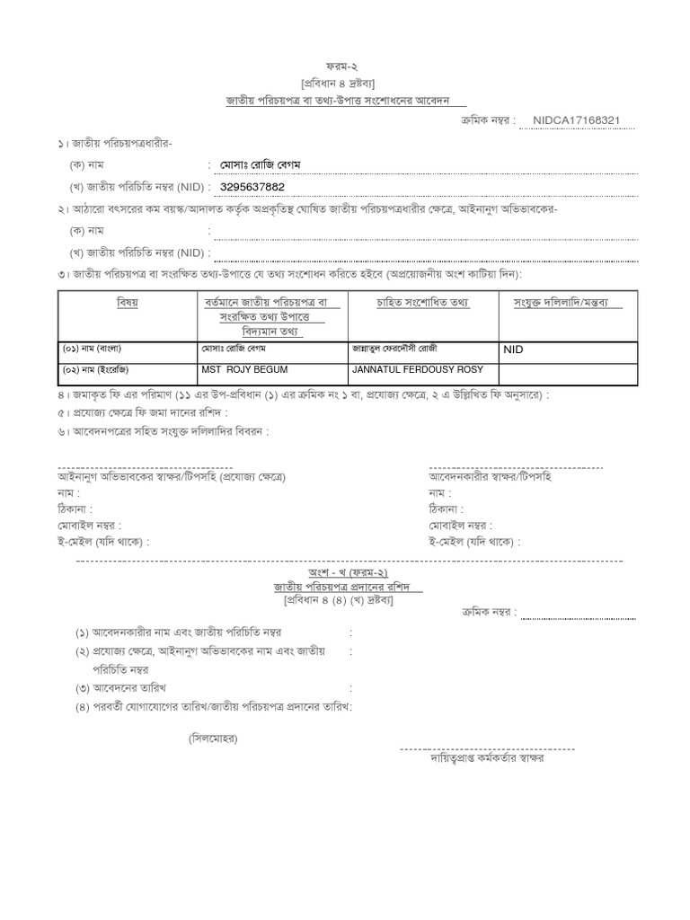 Correction Form | PDF