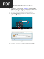 คู่มือติดตั้ง_UCAuthenticationMX_รองรับปี_2568 | PDF