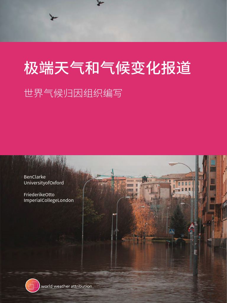 CH - WWA Reporting Extreme Weather and Climate Change | PDF