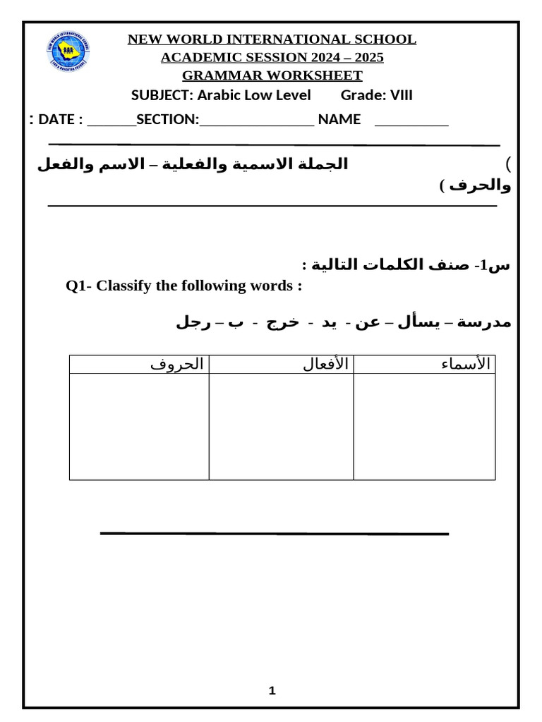 SUBJECT: Arabic Low Level Grade: VIII Date: Section: Name | PDF