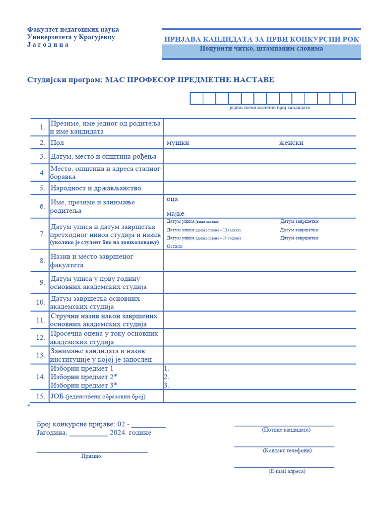 Prijavni List MASPPN 2024 | PDF