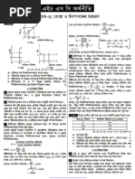 SSC Physics Note Chapter 3 Force PDF | PDF