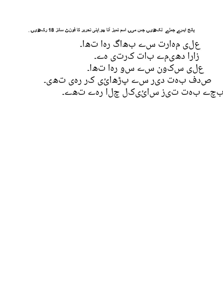 Edited - Copy of Urdu Typing | PDF