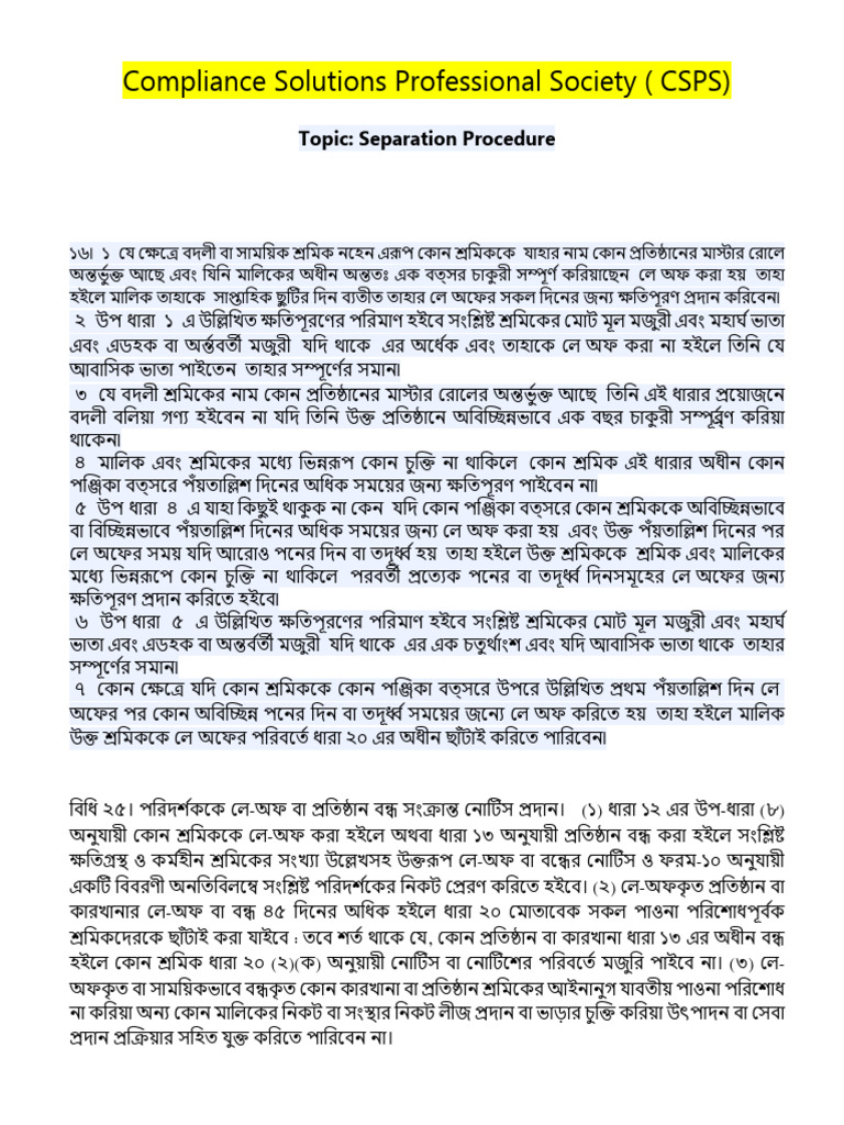 Seperation Procedure (CSPS) | PDF