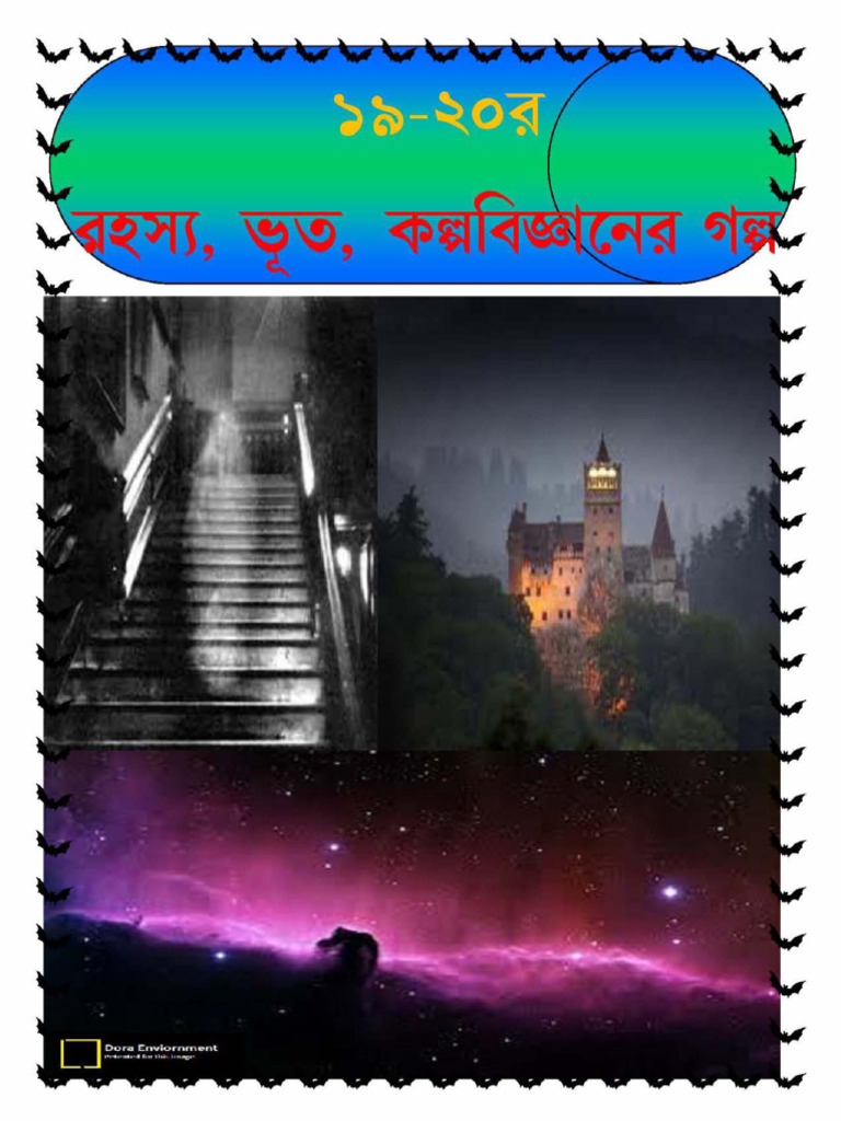 19 20r Rahasya Bhoot Kalpo Bigyaner Golpo | PDF