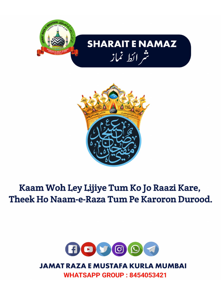 Masail e Namaz | PDF