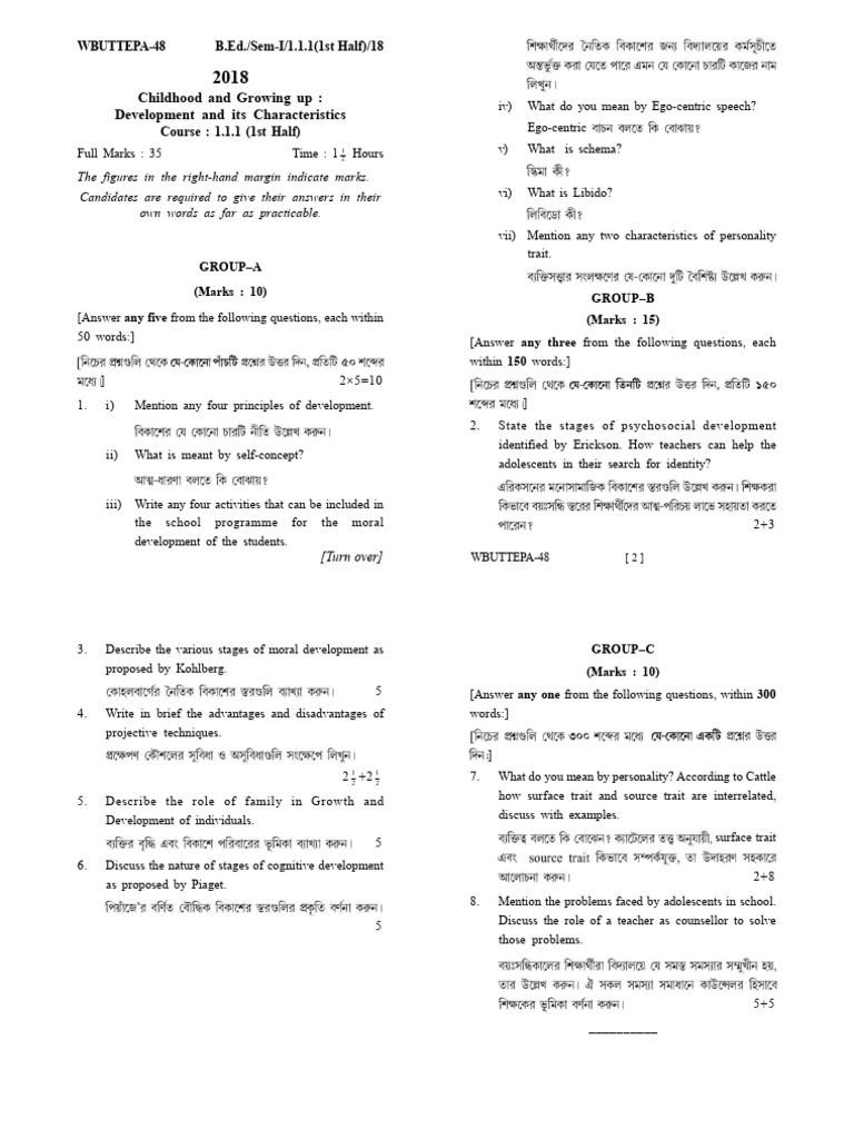 WBUTTEPA - 1.1.1 - 1st Half - Previous Year Question Paper 2016 | PDF | Cognitive Science ...