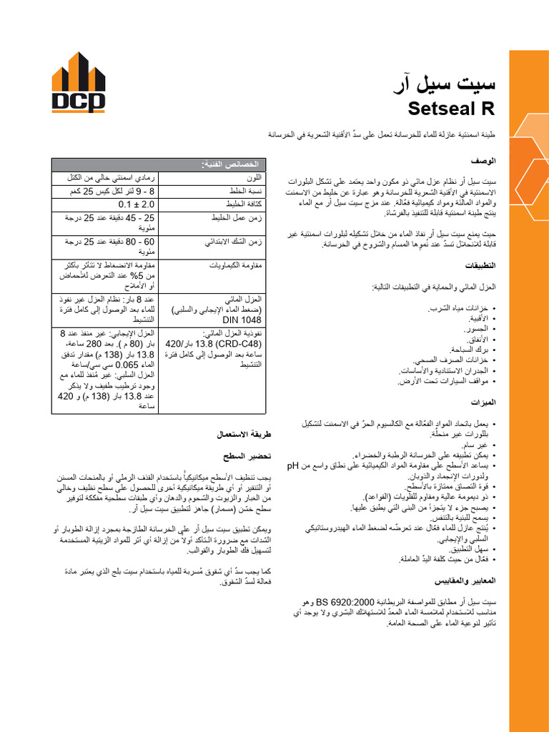 Setseal R - 7 | PDF