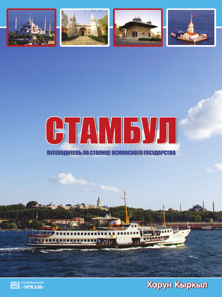 rusca-hem-gez-hem-oku-istanbul | PDF