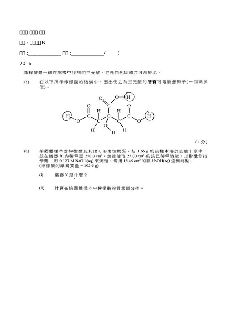 F4 test 容量分析 B - ans | PDF