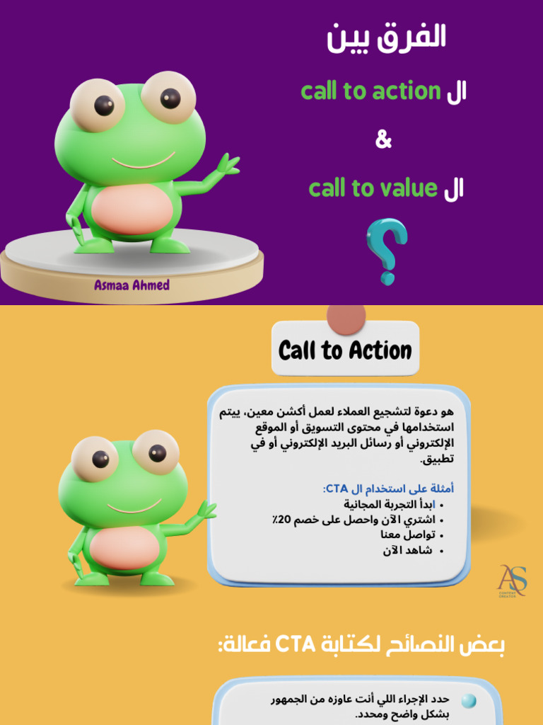 عاوز تعرف الفرق بين الCTA والCTV | PDF