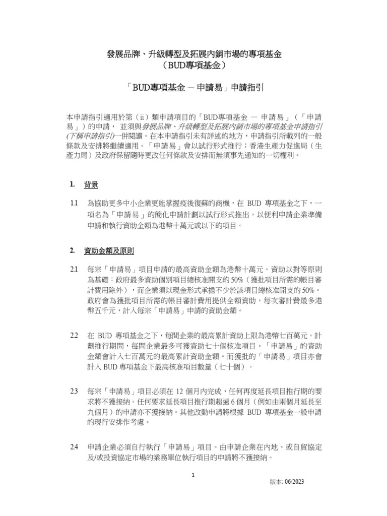 Guidance Notes For Applications On Easy BUD | PDF