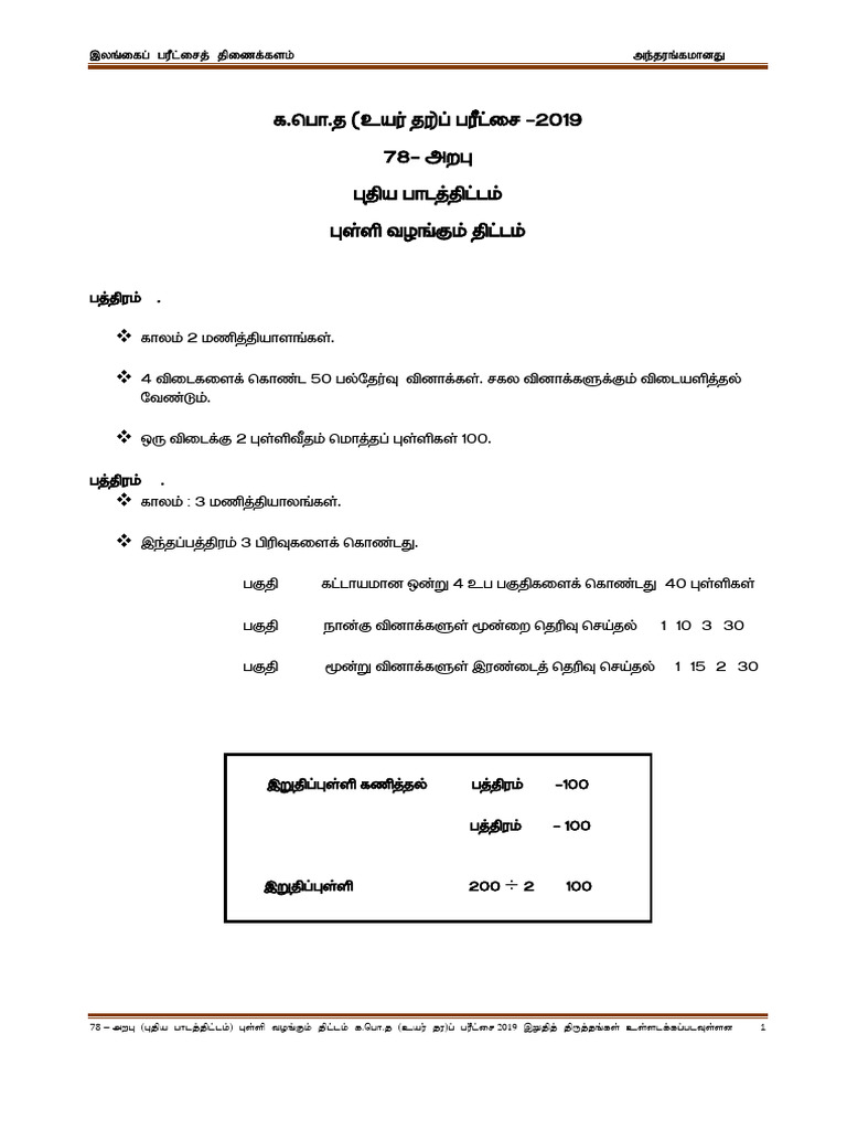 2019-1 Arabic Paper | PDF