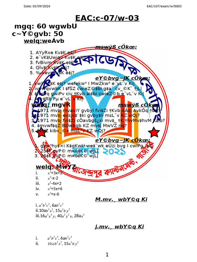 W-Test Model 2 | PDF | Science & Mathematics
