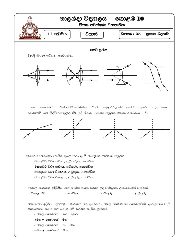 Physics Problem Set and Solutions | PDF