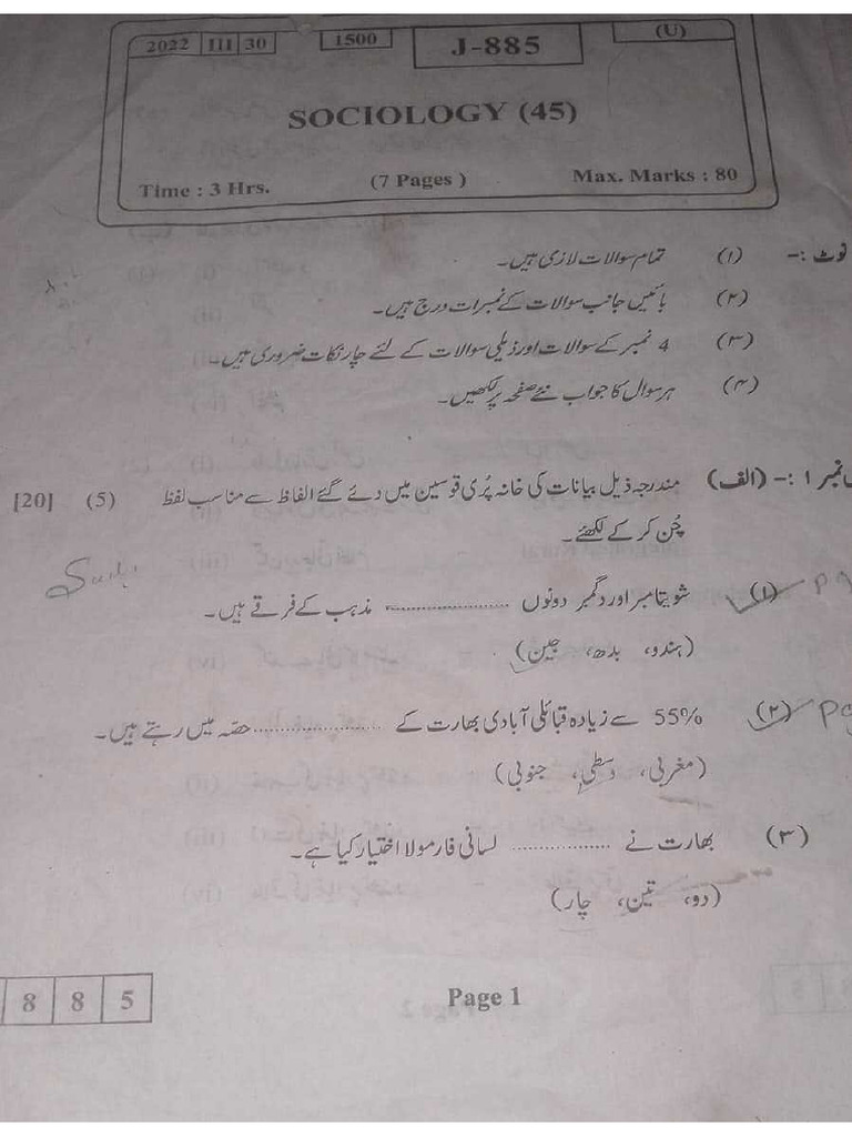 Sociology Q Paper | PDF