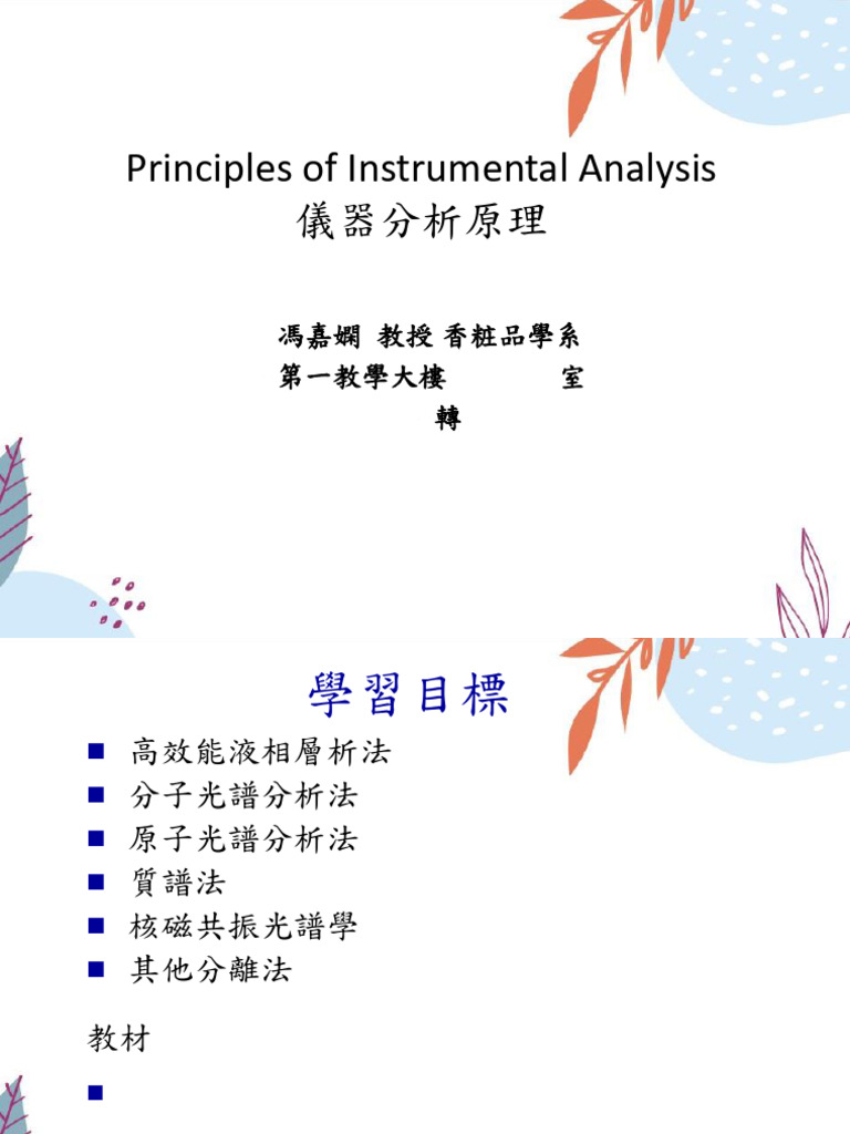 113-1 Chapter 31 | PDF | High Performance Liquid Chromatography | Chromatography