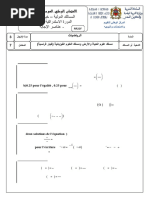 Guide Officiel Bac Maroc 2025 | PDF