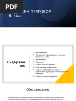 Художник. Таблица. Анализ | PDF