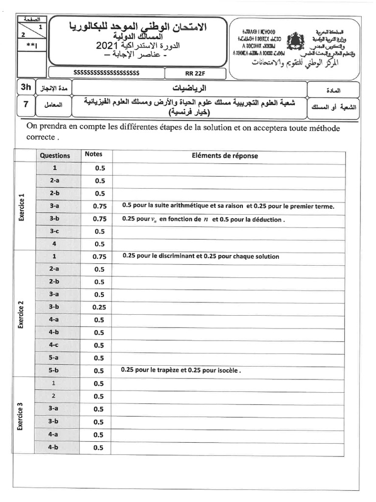 Examen National Maths Sciences Et Technologies 2021 Rattrapage Corrige | PDF