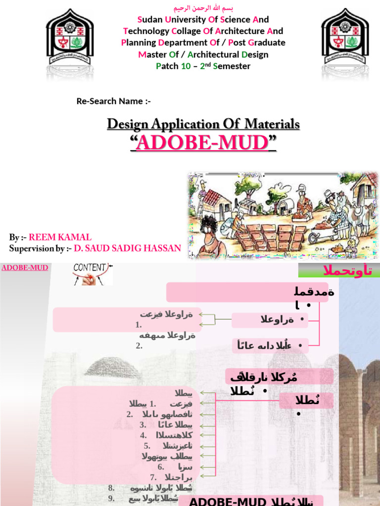 Reem Mud | PDF