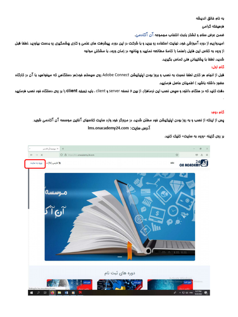 راهنمای lms2 | PDF