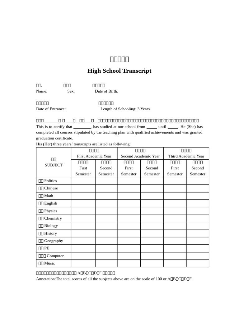 High School Transcript | PDF