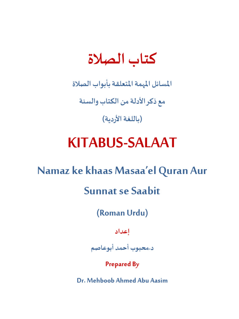 Kitab Us Salah - Roman Urdu | PDF