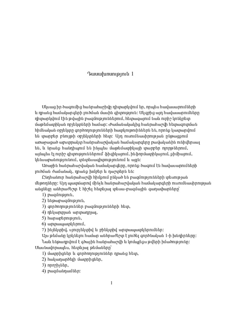 Abstract Algebra Operations Guide | PDF