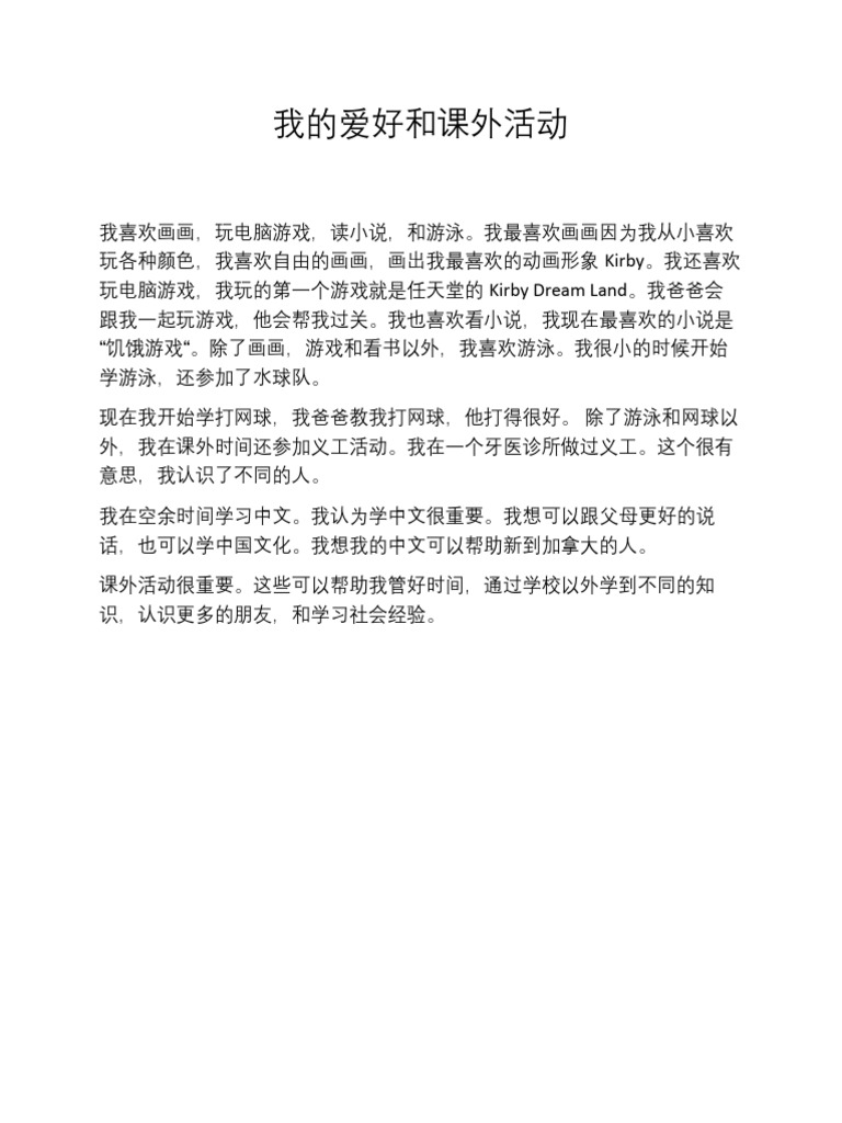 Chinese Script | PDF