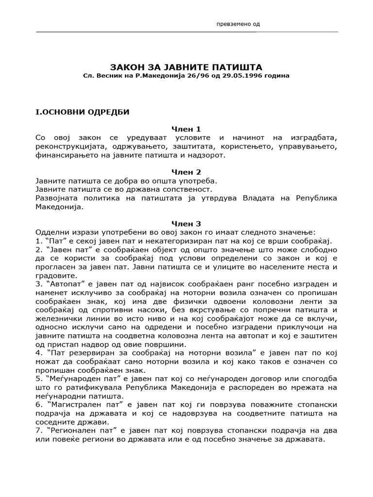 Javnite Patista | PDF