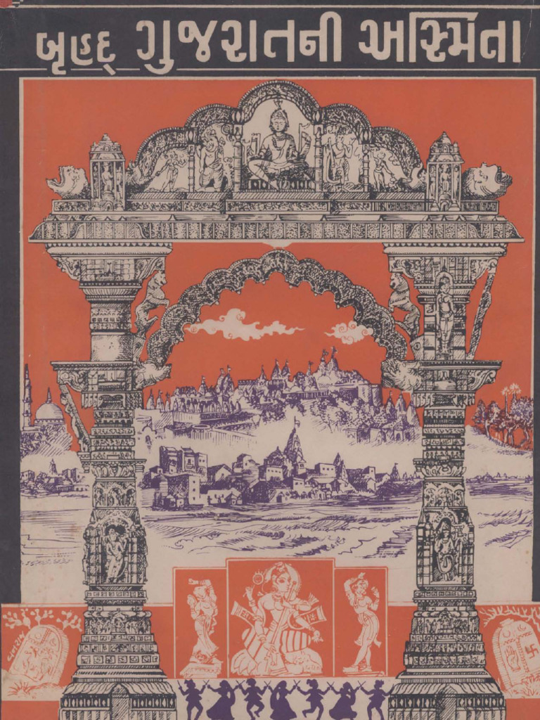 Gujarat Ni Asmita 005129 STD | PDF | Conceptions Of God | Religious Belief And Doctrine