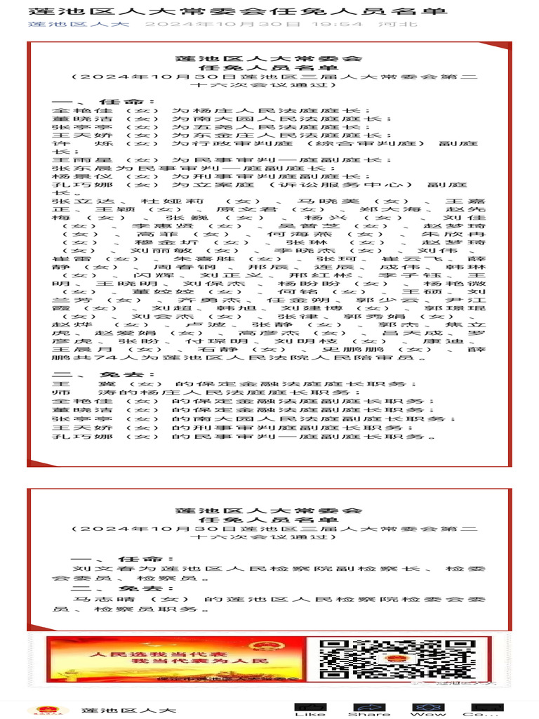 CN Extracted Messages - Json | PDF