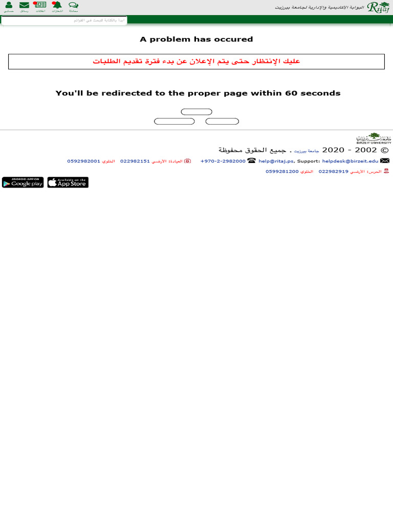 Problem Report | PDF