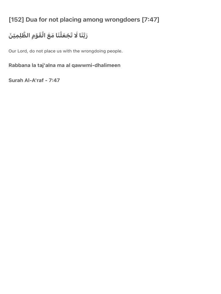 Dua For Not Placing Among Wrongdoers | PDF
