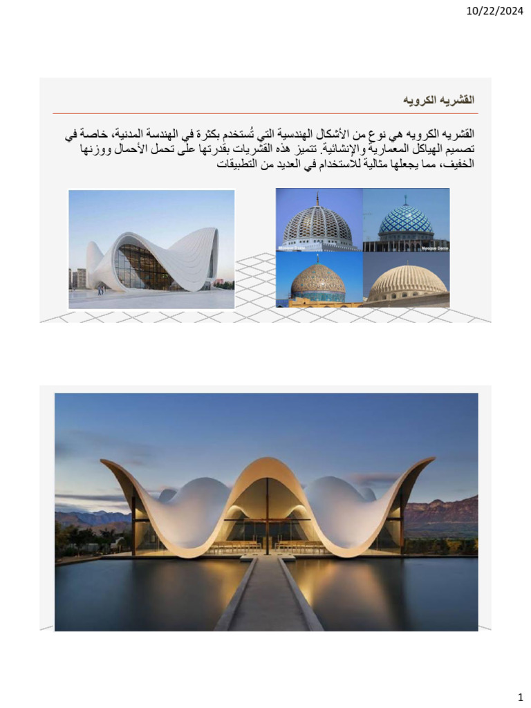Lectuers 8 | PDF