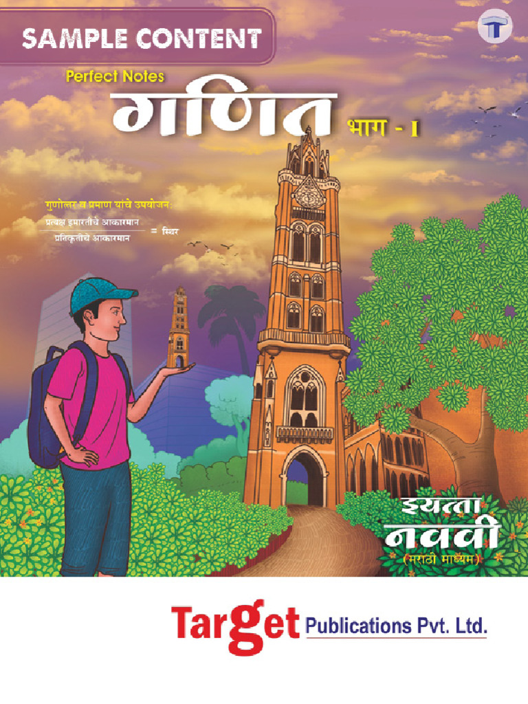 STD 9th Perfect Mathematics 1 Notes Marathi Medium MH Board 1 | PDF