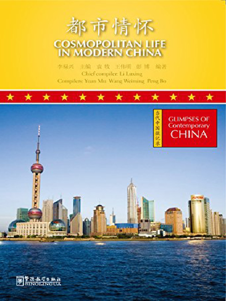 Cosmopolitan Life in Modern China - City Feeling | PDF