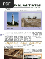 Safety Slogan Tamil | PDF