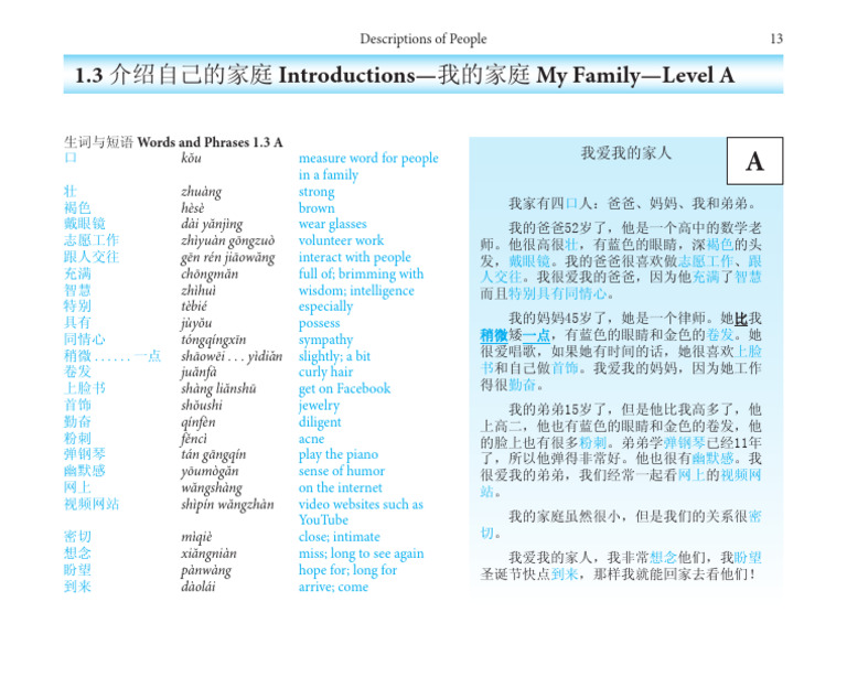 A - Writing - Guide - For - Learners - of - Chinese - 1 8 | PDF