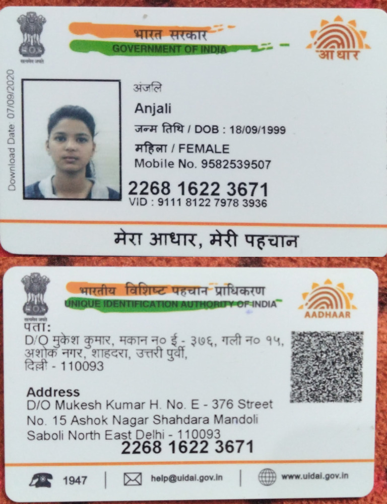 Aadhar Card | PDF