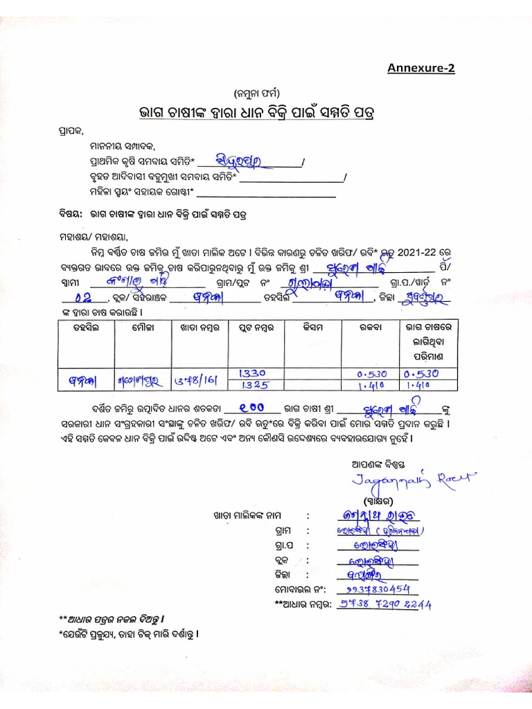 Bhagachasi Form | PDF
