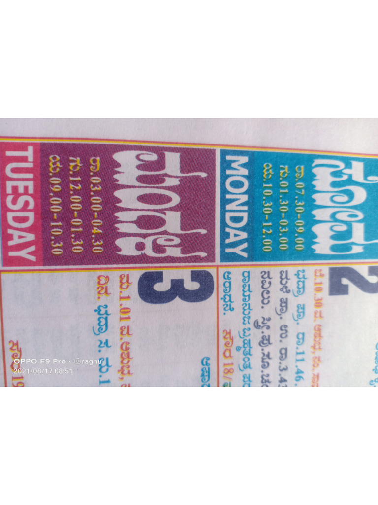 DC Pandey Volume 1 | PDF