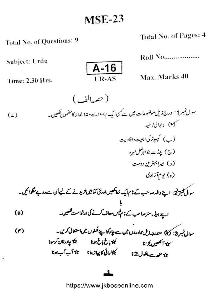 Jk Bose Class 8 Urdu Mse 23 2023 | PDF