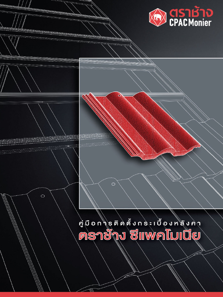 SCG Concrete Roof Installation Guide 201110 - Ap23528 | PDF