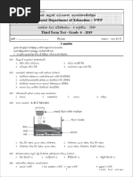 Ape Athitha Withthi | PDF