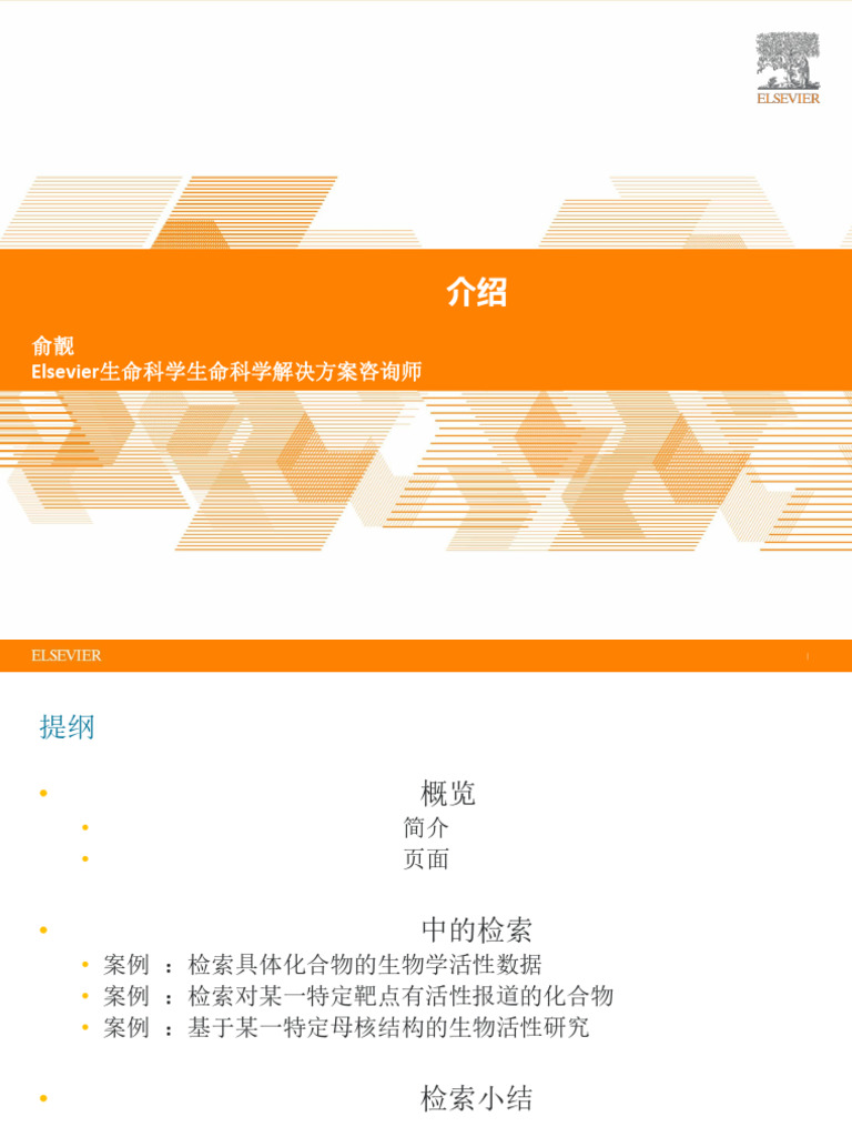 RMC Basic Introduction | PDF