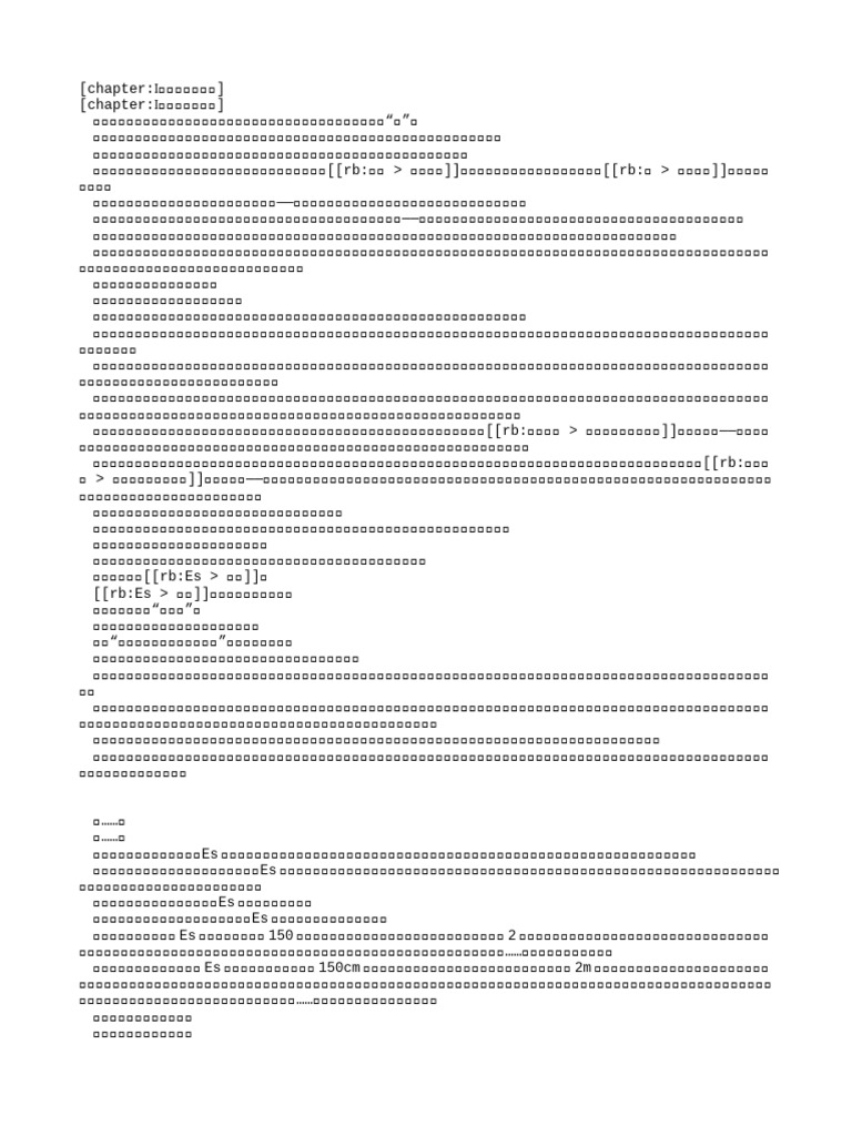 zh-jp Ys 20961002-守護者を襲う黒鉄の闇 | PDF