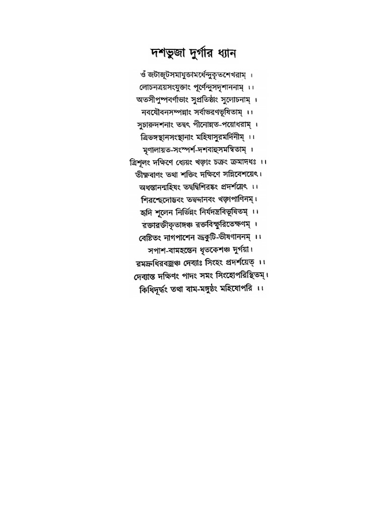 Maa Durga Stotra - v2 | PDF